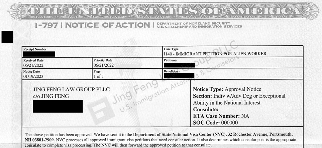 EB-2NIW APPROVAL NOTICE | All About Immigration.
